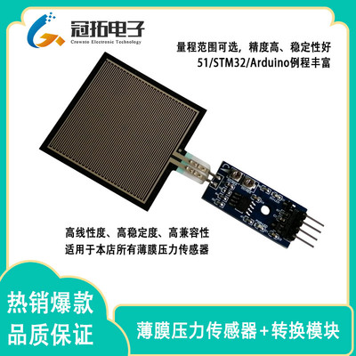 长条形薄膜压力传感器 离床智能坐垫地垫沙发柔性兼容FlexiForce