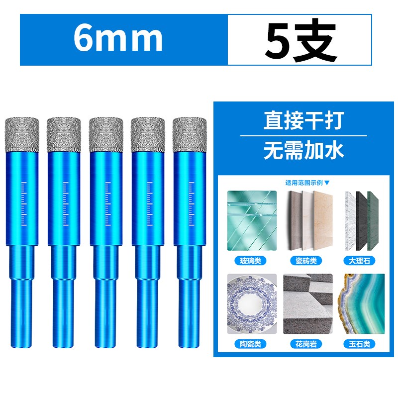 瓷砖钻头玻璃玻化砖打孔钻大理石开孔器专用磁砖干打全瓷钻孔大全