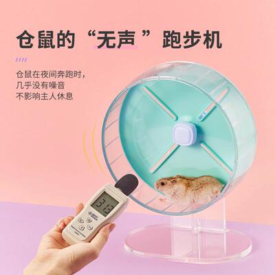 跑轮静音豪华大号跑轮26厘米金丝熊转轮跑步机跑球小宠物玩具用品