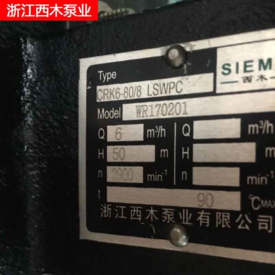 立式高压水泵加工中心冷却循环机床泵CRK4-60/70浸入式多级离心泵