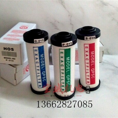 O15干燥机滤芯015Q级pHOS除水油015P空气管道空压机精密过滤器015