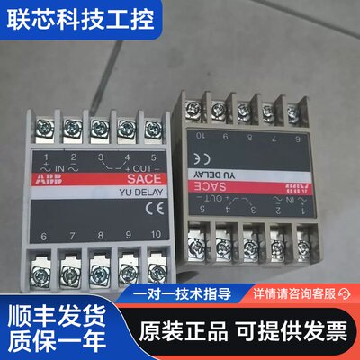 ABB SACE YU DELAY欠压延时继电器 70220