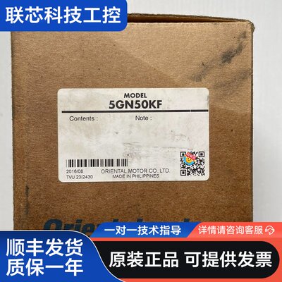 全新日本东方减速机5GN50KF