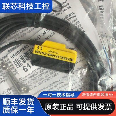 QS18ANLAF400IR-CNJC06邦纳光电感应器光电