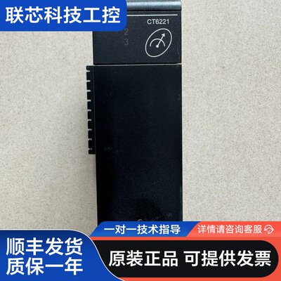 Vestas维斯塔斯plc模块 CT6221