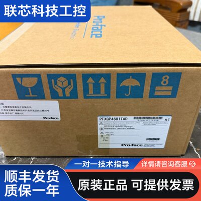 普洛菲斯触摸屏PFXGP4601TAD/PFXGP4401T