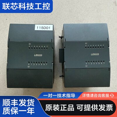 和利时HollySys LE5223 PLC扩展模块