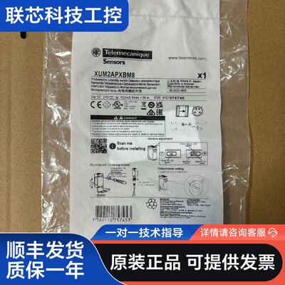 特勒美科光电传感器XUM2APXBM8