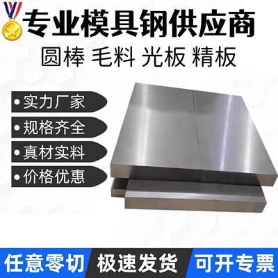 CRWMN板材O1油钢板9CRWMN钢板 精板光板加工 SKS3板料可零切 定制