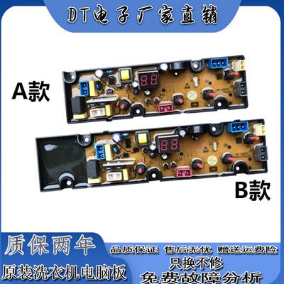乐洁雅波轮洗衣机电脑版板XQB50-618A电源控制线路主板HF-HM20Z-X