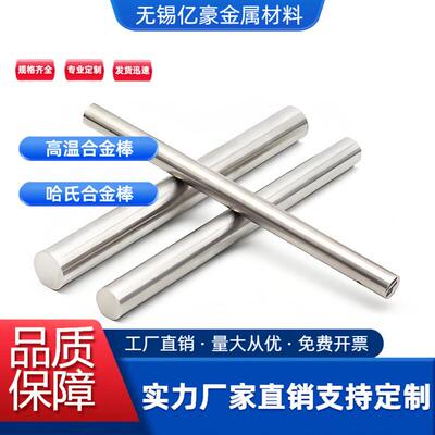 1.4462 1.4460 1.4529 1.4122 1.4418 不锈钢 圆棒 板材 钢板