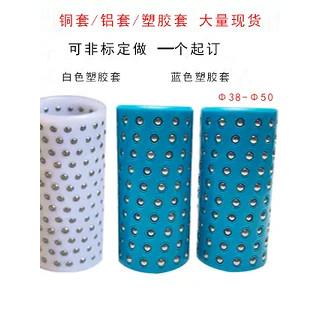 钢球钢球保持架球导套衬套导柱定制密集头套白色蓝色塑料球套
