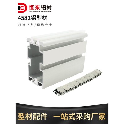 4582/4995铝型材 炼条式平移机铝导轨 08B-U2盖板炼条移载机配件