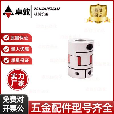 CPJ25联轴器CPJC40/CPJCK30-BL/WH55-RD-6/8-5/10-11-12/14/15/20