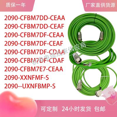AB罗克韦尔编码器线2090-CFBM7DD/DF-CE/CDAA/AF 2090-XXNFMF-S