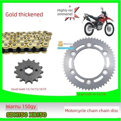 适用于新州本田越野展宇150Gy Xr150L摩托车炼条炼条盘三件套炼