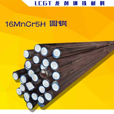 欧标16mncr5圆钢国标16crmn圆棒1.7131钢板可铣磨16mncr5h光板