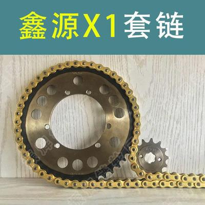 机车 鑫源X1炼盘 XY150GY-11A套炼 炼 520型炼条大齿盘炼轮大小大