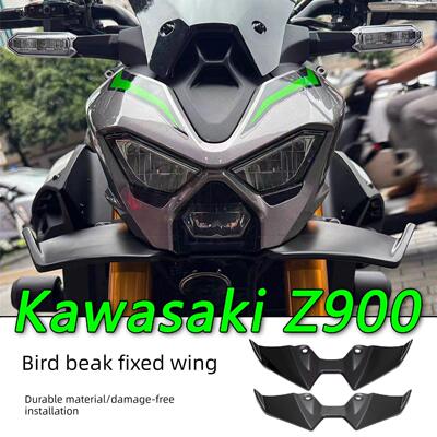 适用川崎Z900 Z900SE 2025年新款摩托车改装装饰鸟嘴导流罩定风翼