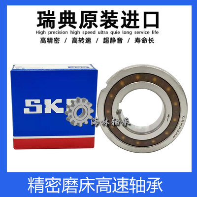瑞典进口单向滚针轴承CSK8 10 12 15 17 20 25 30 35 40 50 60P/P