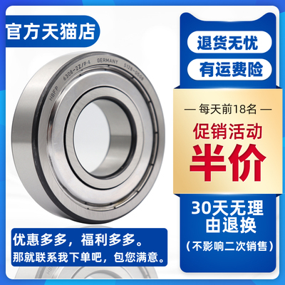 HBFP 德国轴承6216 6217 6218 6219 P5 高速 ZZ/RS