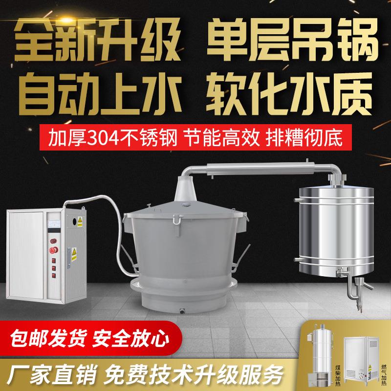 河南永康大型酒坊不锈钢白酒蒸馏酿酒设备自动吊锅蒸汽设备包邮