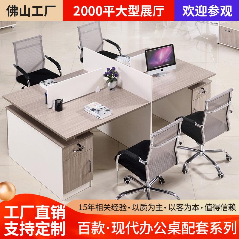 办公桌多人组合屏风办公桌 职员桌员工桌四人办公桌双人工作位