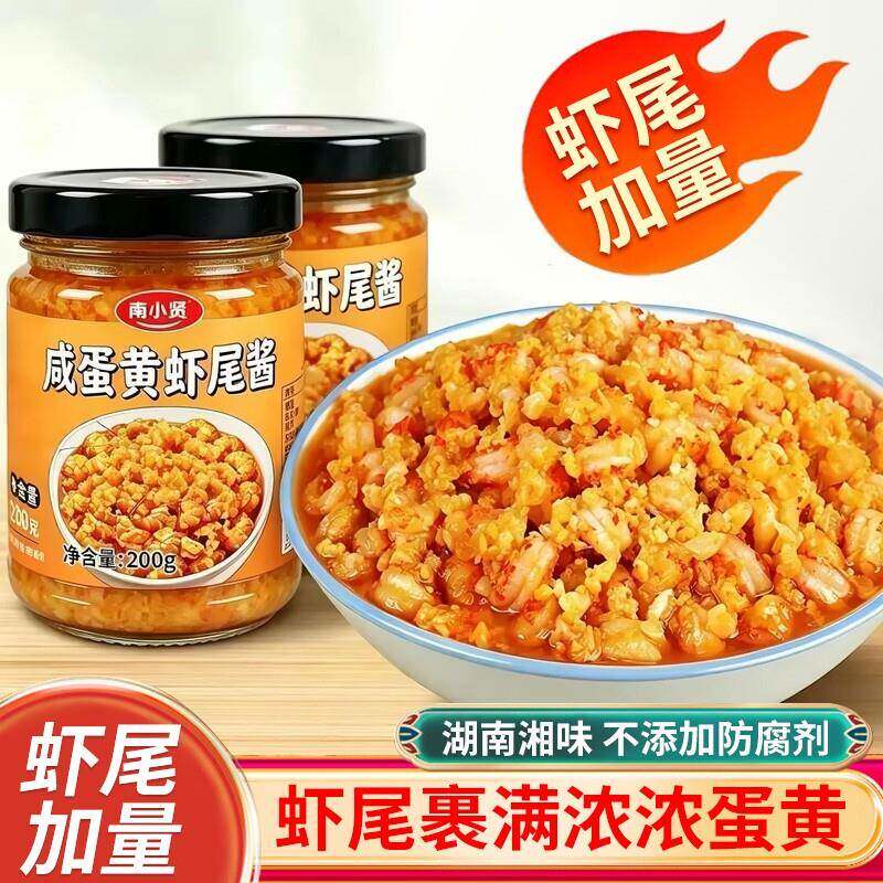 咸蛋黄虾尾酱正宗下饭菜湖南特产即食蒜蓉拌饭料面酱咸菜小龙虾