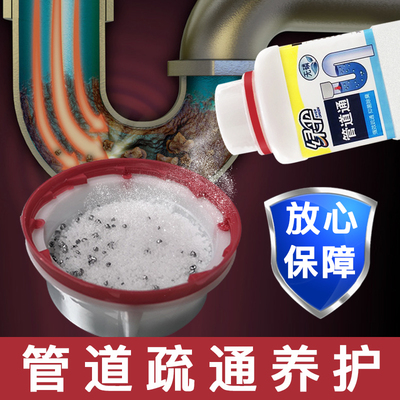 绿伞管道疏通剂650g*2瓶卫生间厕所马桶坐便厨房下水道强力管道通