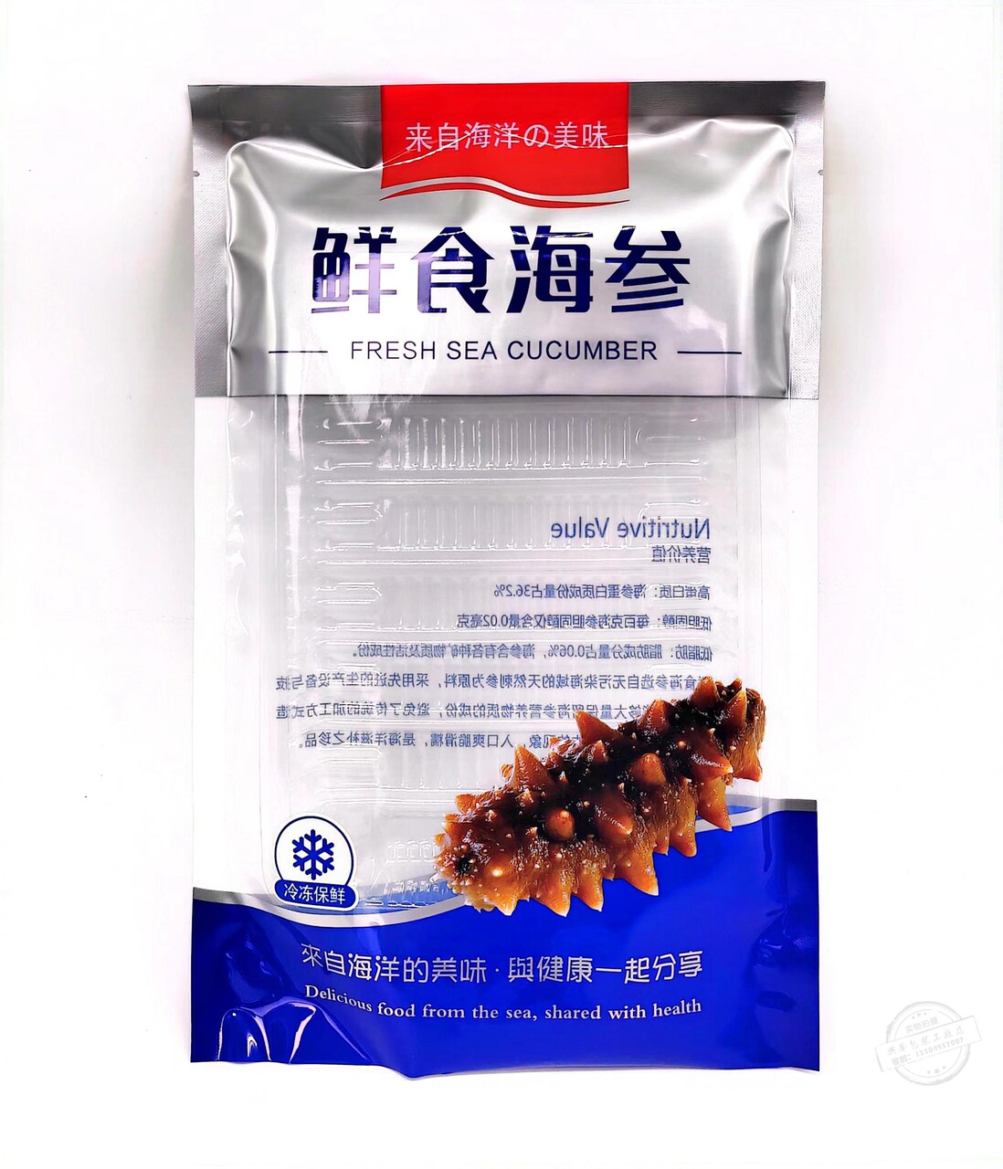 新款即食海参冷冻海参真空包装袋一斤装单只装抽真空食品袋子