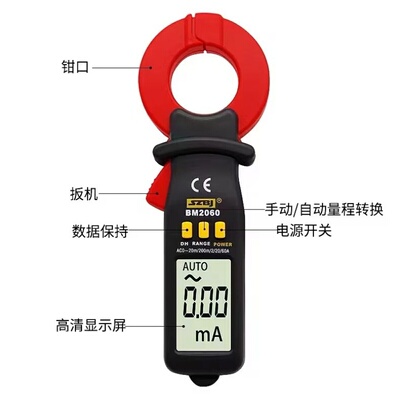 滨江BM2060漏电流钳形表交流微电流高精度数字便携漏电检测钳形表