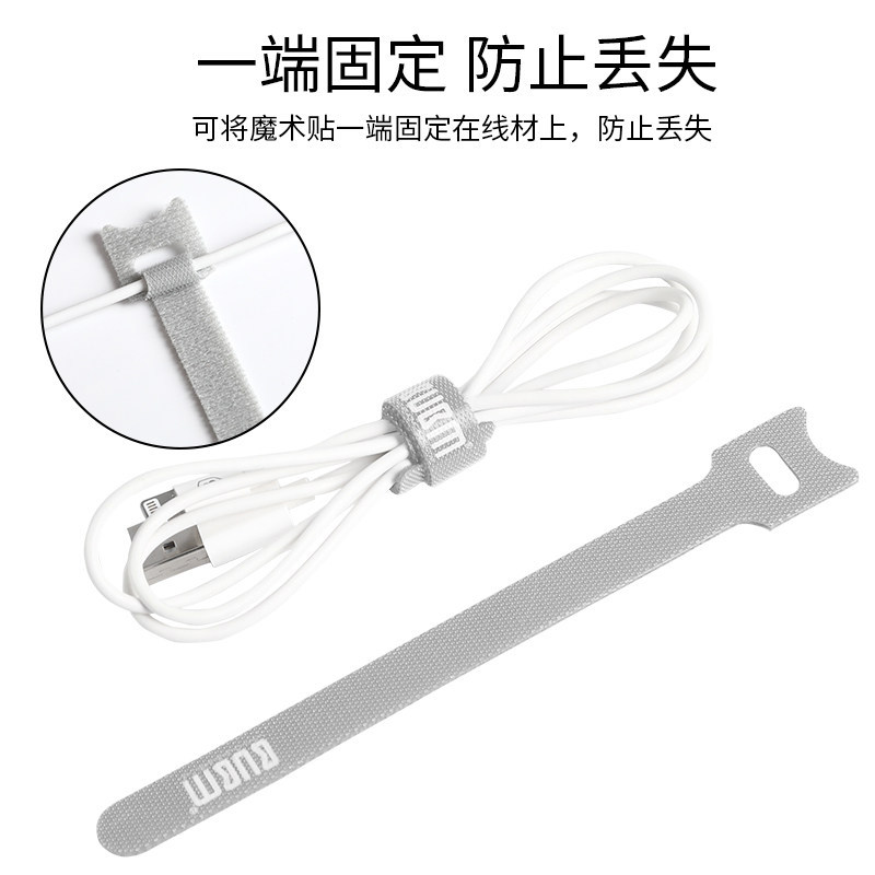 数据线收纳扣耳机束线带扎线带粘扣充电线绕线器电源线卷线器捆绑