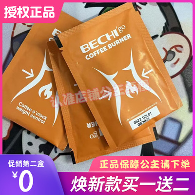 BECHI燃燃咖速溶咖啡小腰菌益生菌咖啡