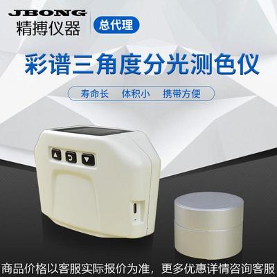 色差计彩谱-390 -392 汽车漆多角度色差仪三角度分光测色仪