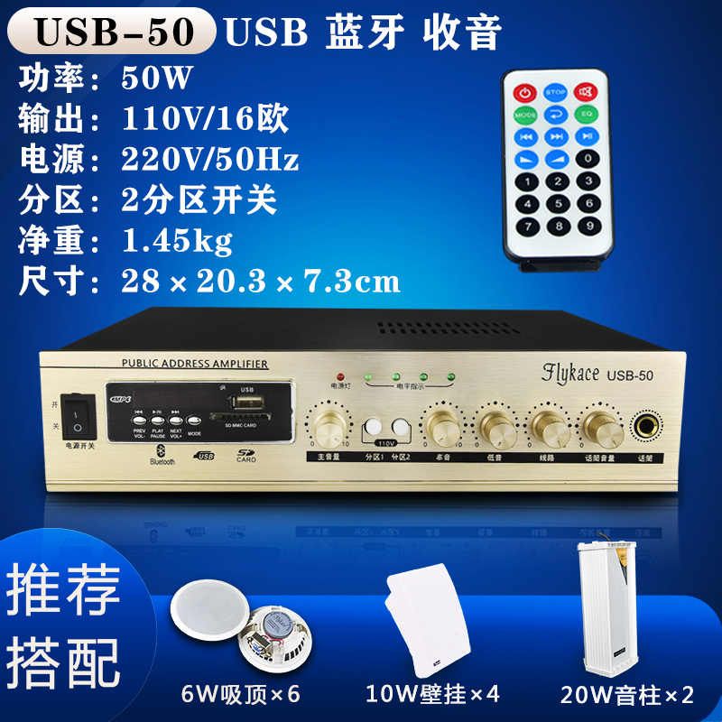 50W家用定阻定压功放机MP3店铺背景音乐功放吸顶音响喇叭功放 USB