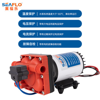 SEAFLO无刷隔膜泵自动12v高增压工业自吸24伏实验水泵直流大流量
