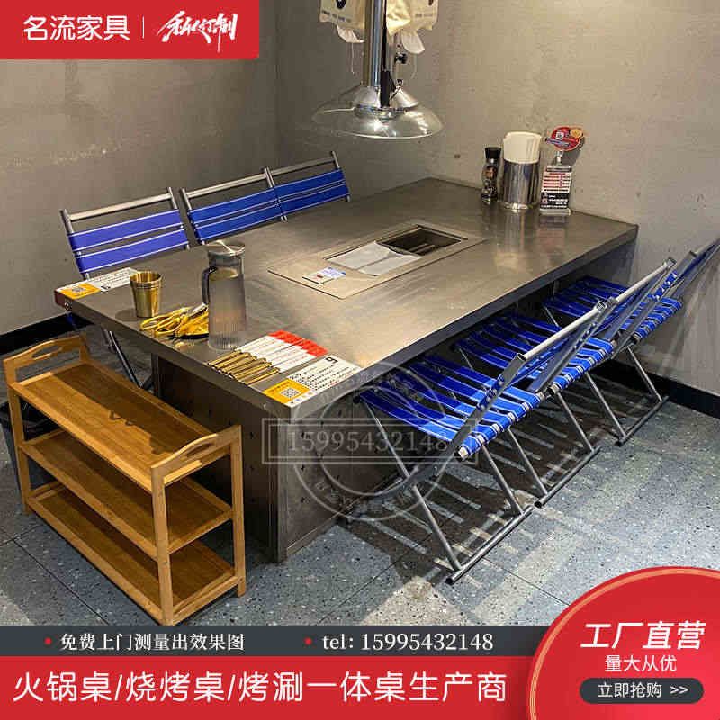 露营风不锈钢烤肉桌商用炭火户外烧烤桌子工业风地摊火锅桌椅组合