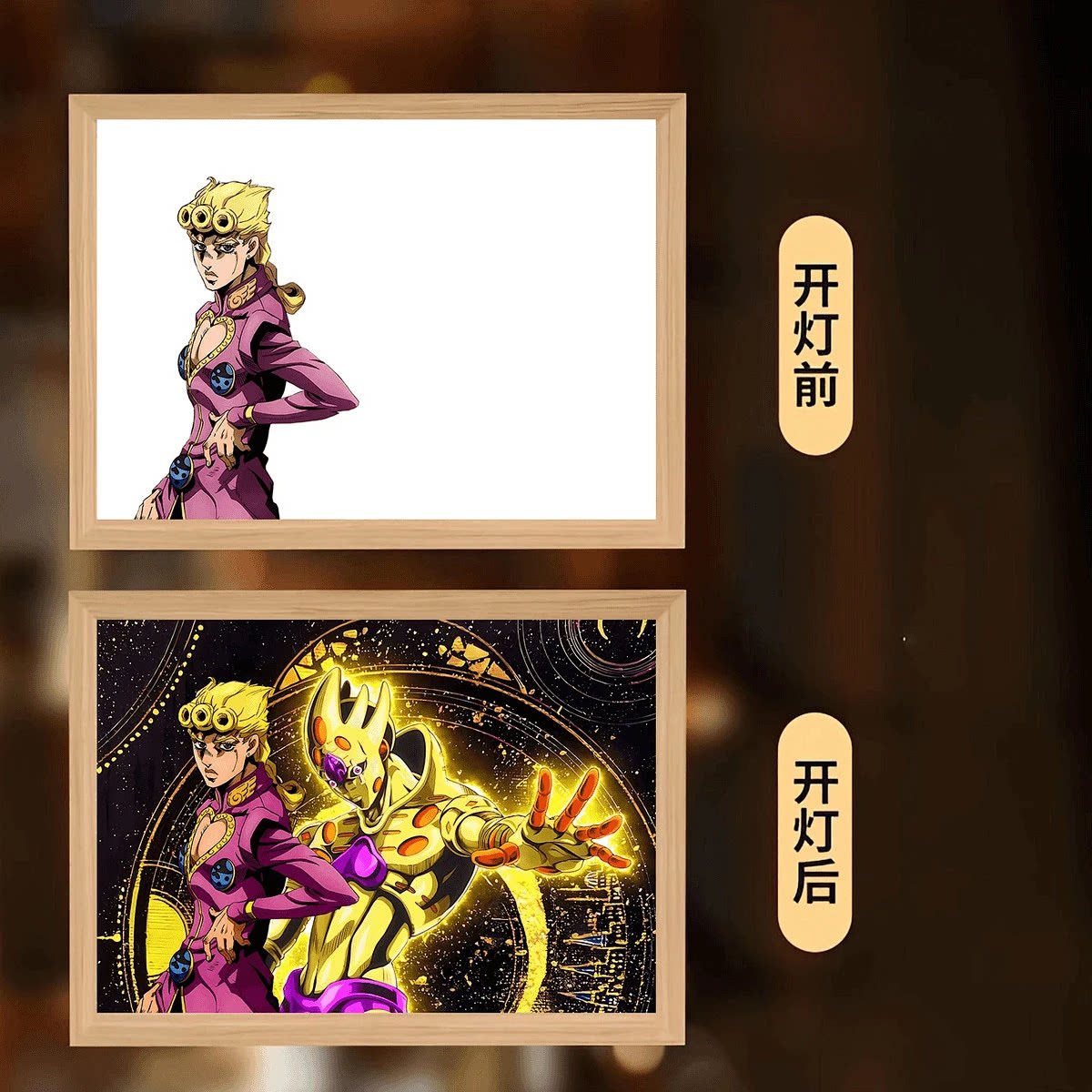 JoJo的奇妙冒险动漫周边灯光画小夜灯儿童卧室装饰发光画氛围灯画