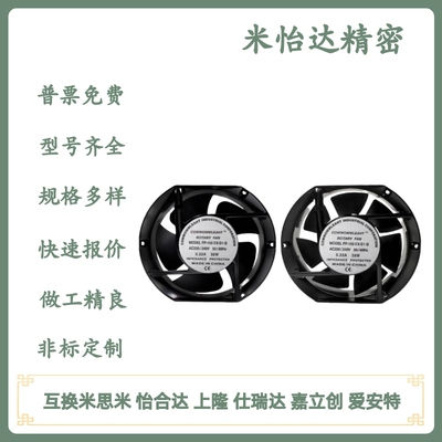 P1751H12BALB1B-5/P1751H24BALB1B-5 圆形 DC风扇