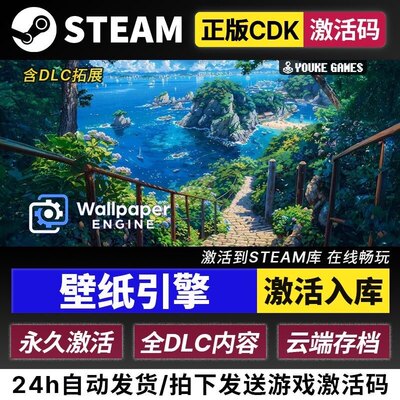steamWallpr壁纸引擎