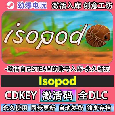 Isopod: A Webbed Spin-off steam正版 激活码cdk入库全DLC自己号