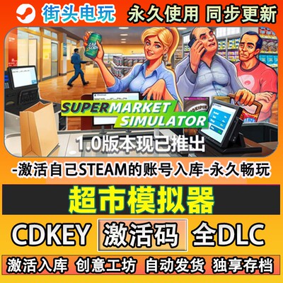 超市模拟器steam游戏Supe