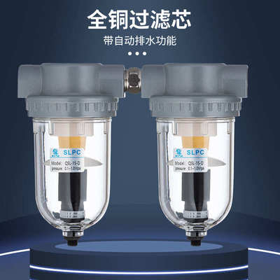 自动排水空气过滤器油水分离器空压机QSL油雾器QIU-8/10/15/25/40