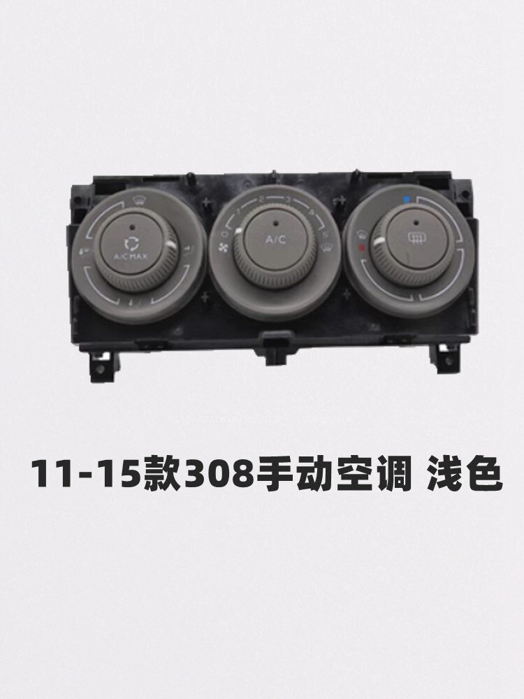 标致308 3008手动空调旋钮开关标志308空调控制面板中央空调按钮