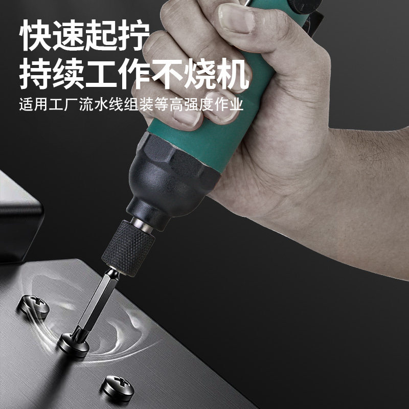 ULEMA气动螺丝刀4.5H工业级风批气动起子螺丝批气批改锥改刀工具