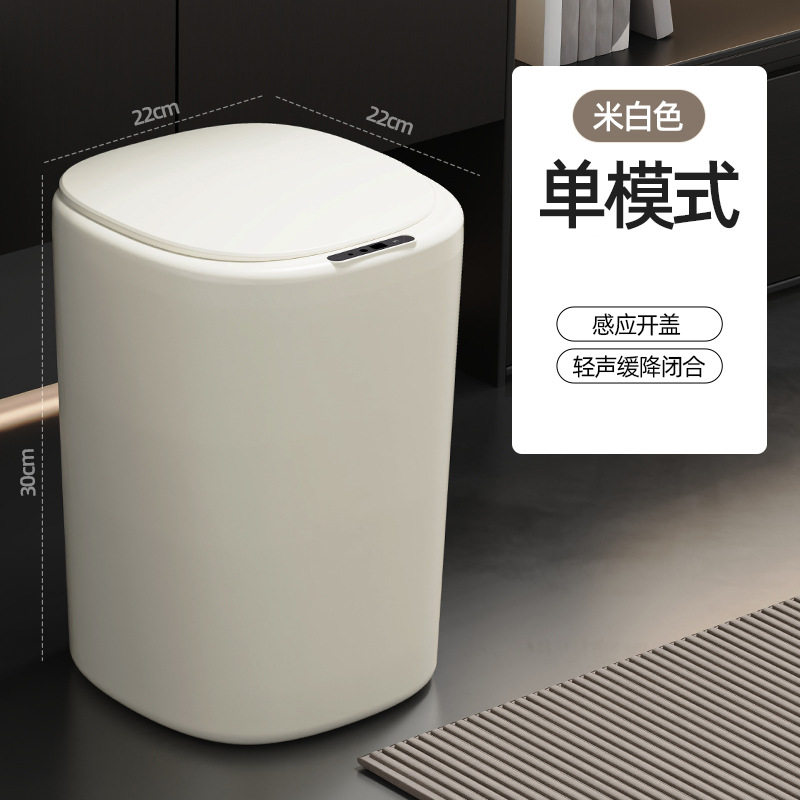 智能垃圾桶家用感厕所客厅自动感应防水灯光大容量垃圾桶