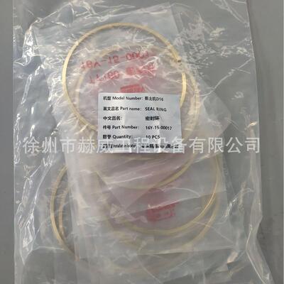 供应山推推土机D16/变速箱/前进挡离合器/密封环/ 16Y-15-00017