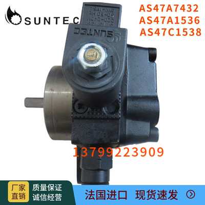 SUNTEC油泵AS47A7432 AS47C1538 AS47A1536桑泰克齿轮泵AS47B1537