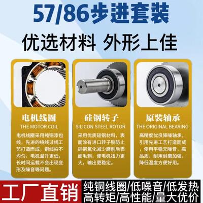 57/86步进电机套装两相DM542/860H驱动器带风扇大扭矩可加刹车