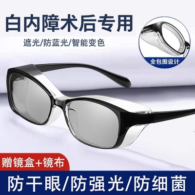白内障术后眼镜专用青光眼变色